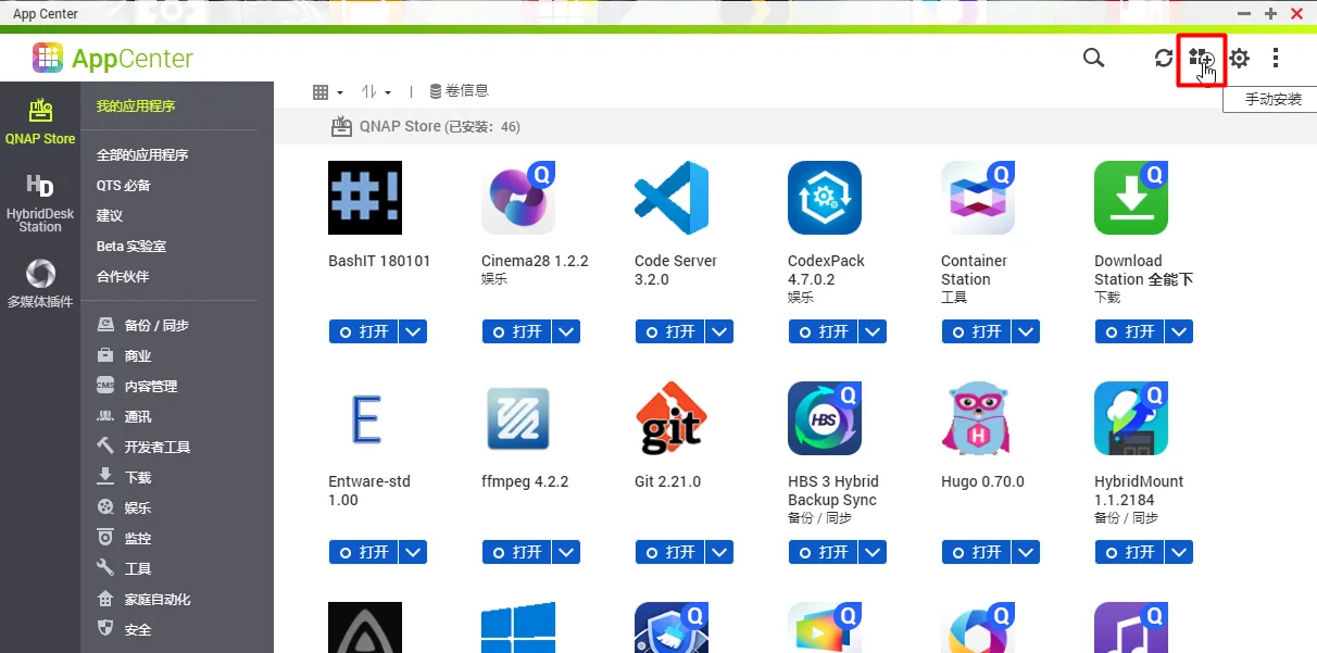 QDK 快速开发指南中文版 | Jay